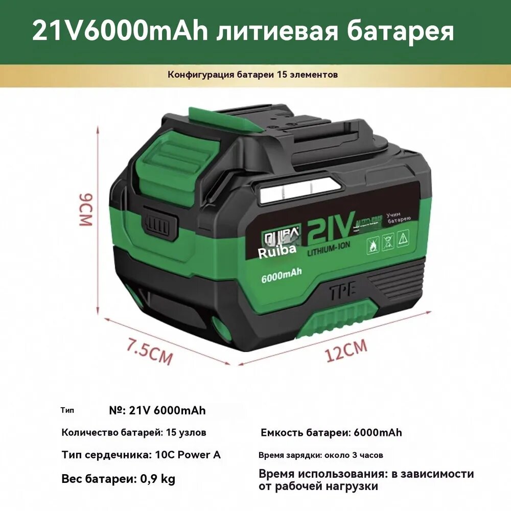 Ruiba Аккумуляторная батарея 21В 6000mAh литий-ионная для электроинструмента