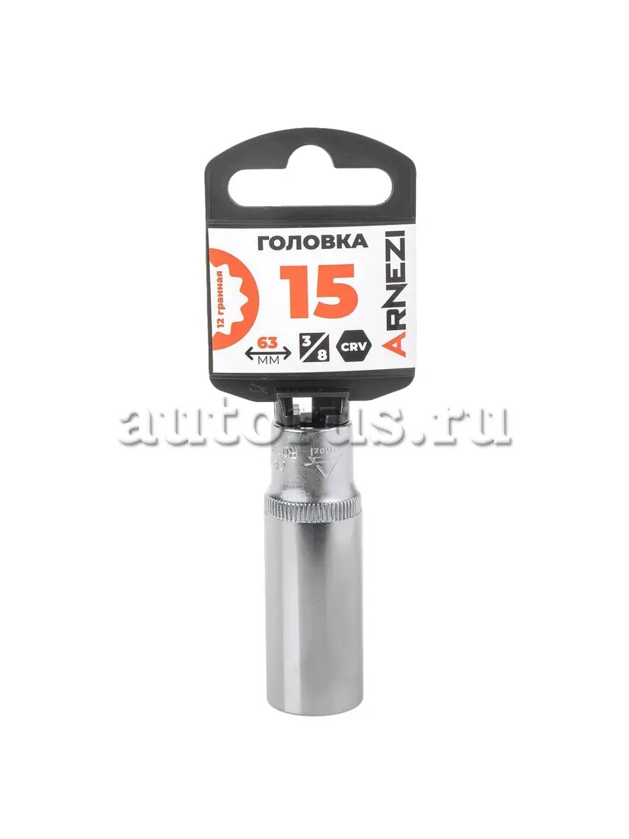 Головка 3/8" 12-и гр. 15мм удлиненная, L=63 мм на холдере Ar