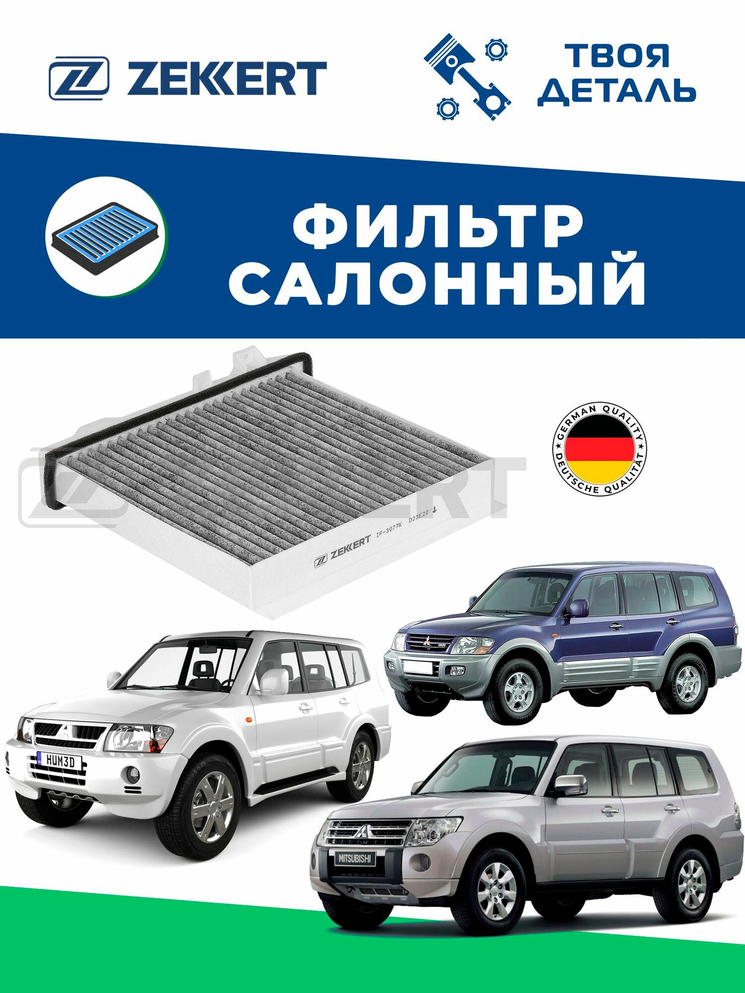 Фильтр салонный угольный на Mitsubishi Pajero 2-4 / салонный фильтр на митсубиси паджеро / салонник на паджеро / салонный фильтр на митсубиси паджеро