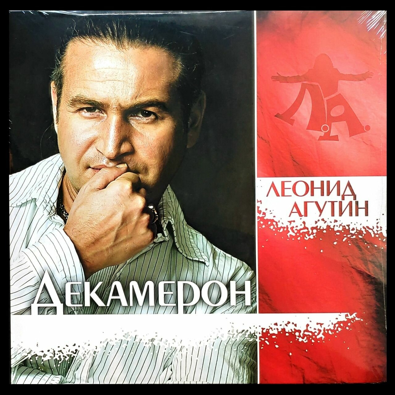Виниловая пластинка Леонид Агутин - Декамерон (LP, 2023, Bomba Music) clear vinyl
