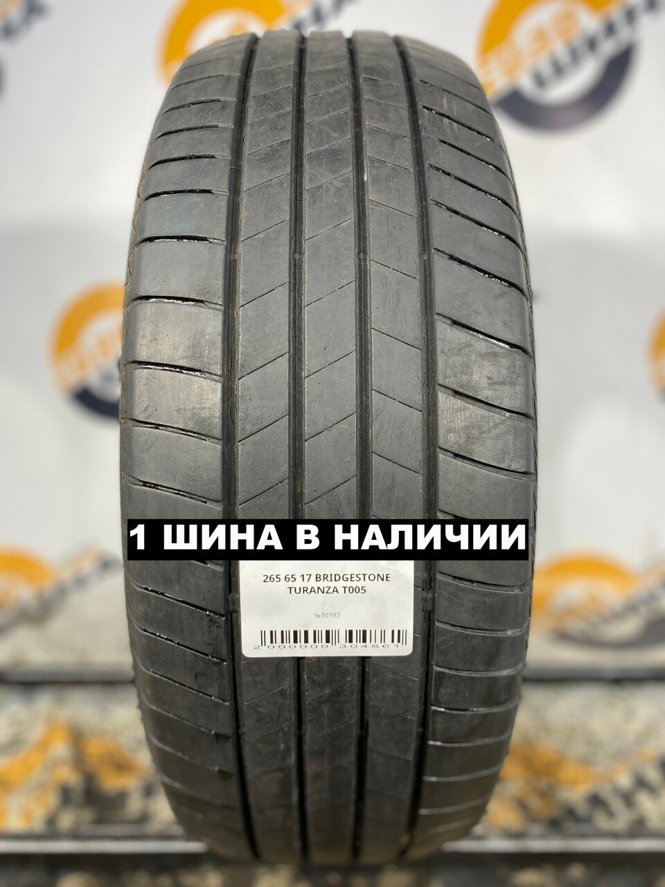 Шины Bridgestone Turanza T005 265/65R17 112T