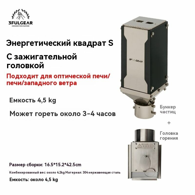 Three peaks out Загрузчик частиц камина Sanfeng Out-pellet Fuel Warehouse