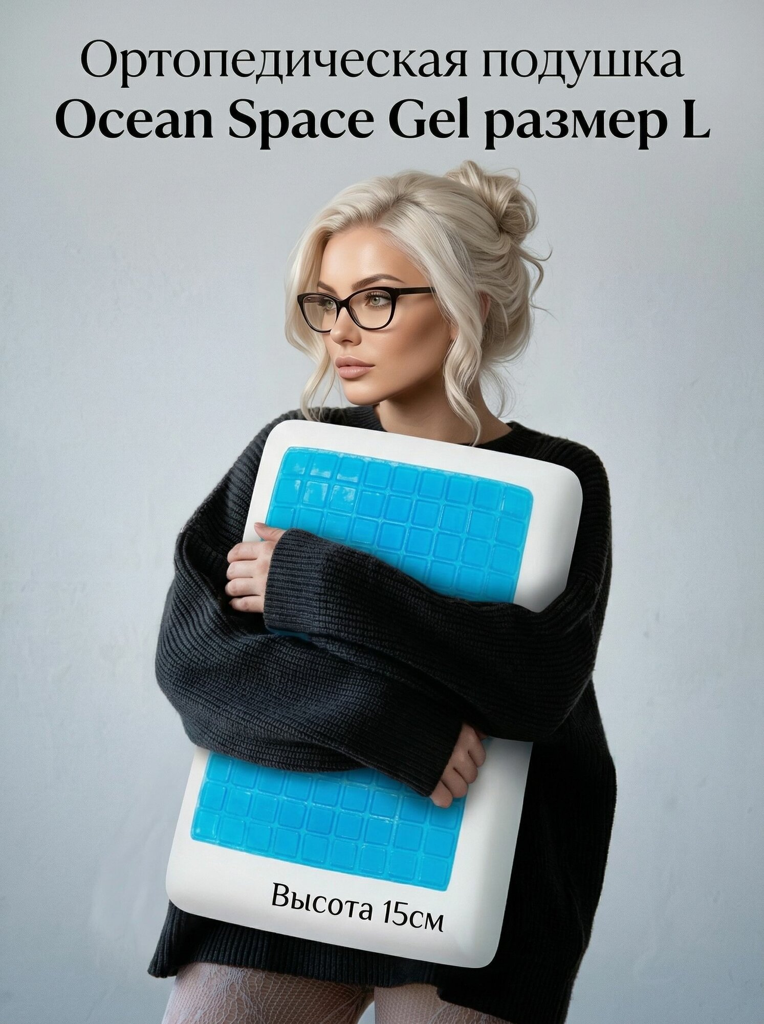 Подушка-заготовка с охлаждающим гелем Ocean Space Gel размер L Орма Групп: идеальное решение для комфортного сна и отдыха