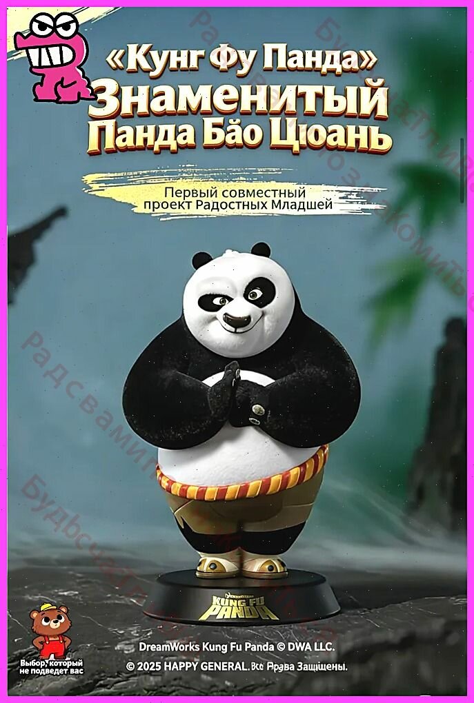 Фигурка <Кунг-фу Панда>: По с позой приветствия (Бао) - Декор для офиса, креативный подарок, новогодний сувенир