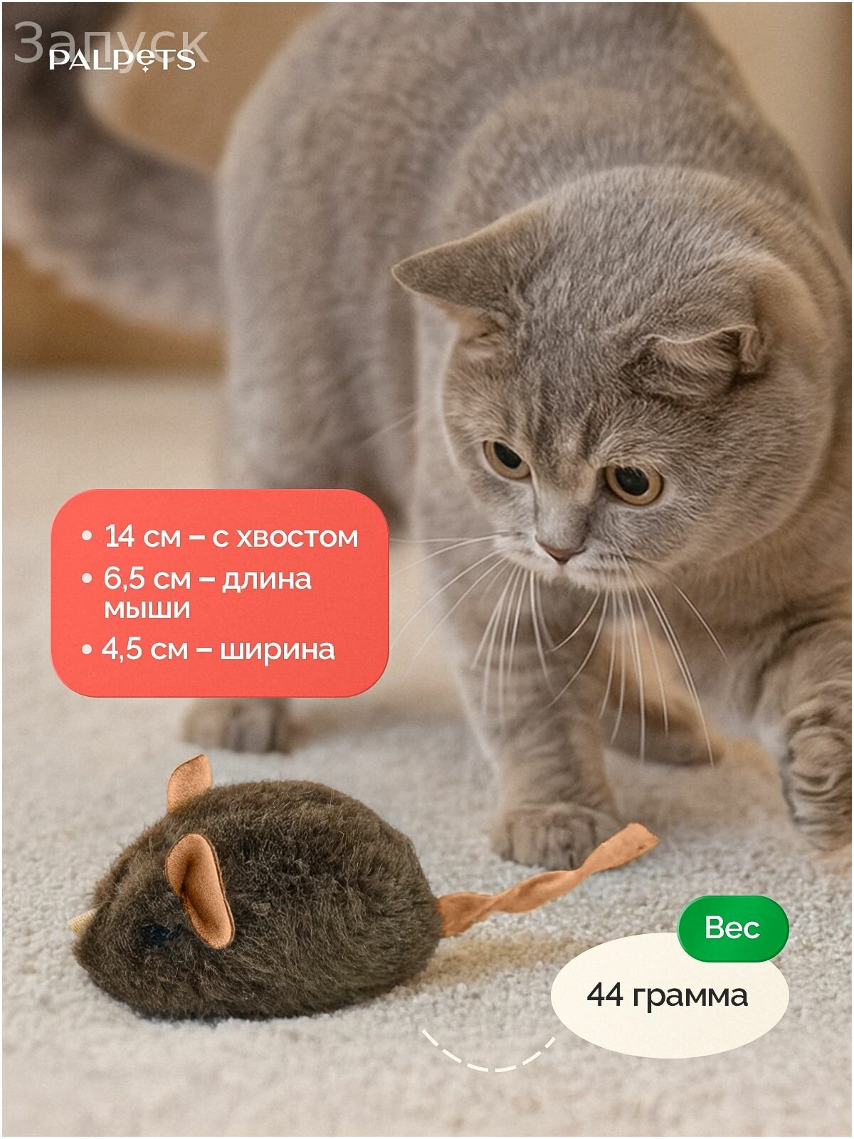 Игрушка для животных