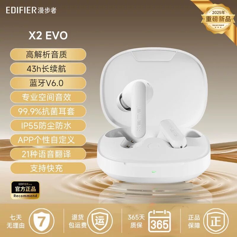 Наушники беспроводные Edifier X2EVO с шумоподавлением для игр и долгим временем работы - сливочный белый
