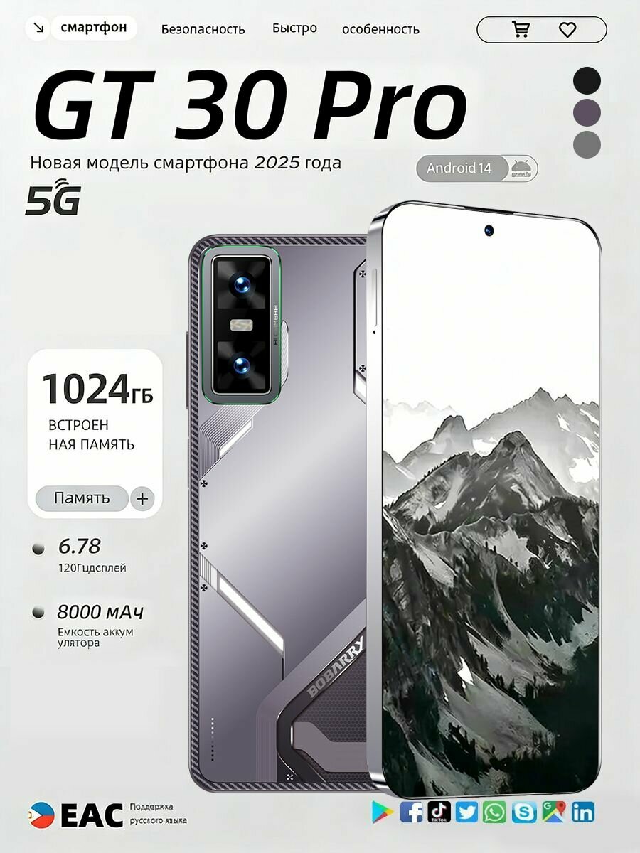 Смартфон GT30PRO 12 Series, Android 14, 16ГБ + 1ТБ, 6.78", 50-99МП, чёрный