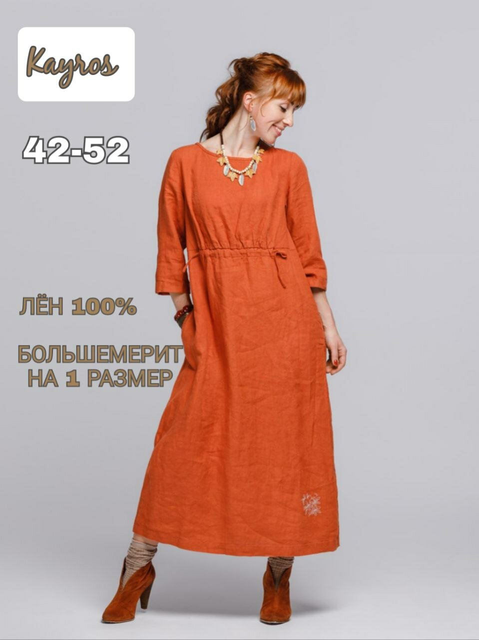 Платье платье
