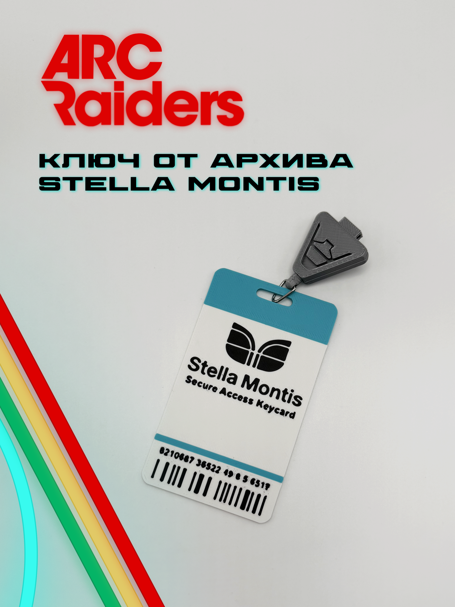 ARC Raiders фигурка ключ от архива Stella Montis