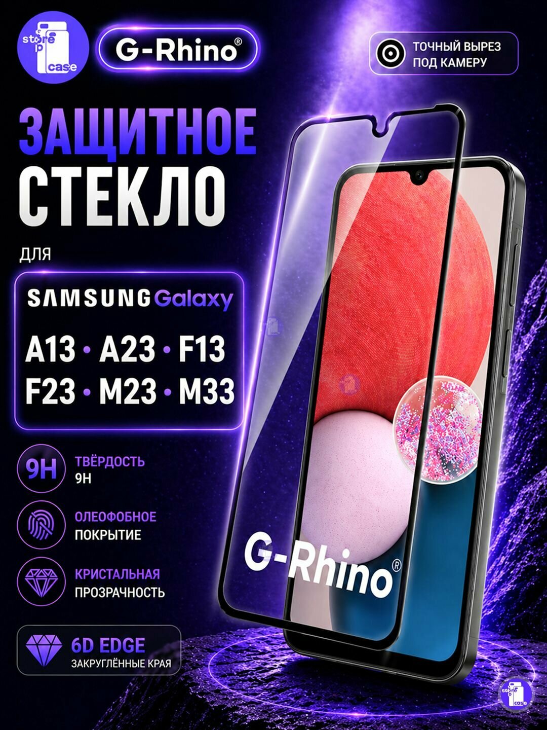 Защитное стекло G-Rhino для Samsung Galaxy A13 / A23 / F13 / F23 / M23 / M33