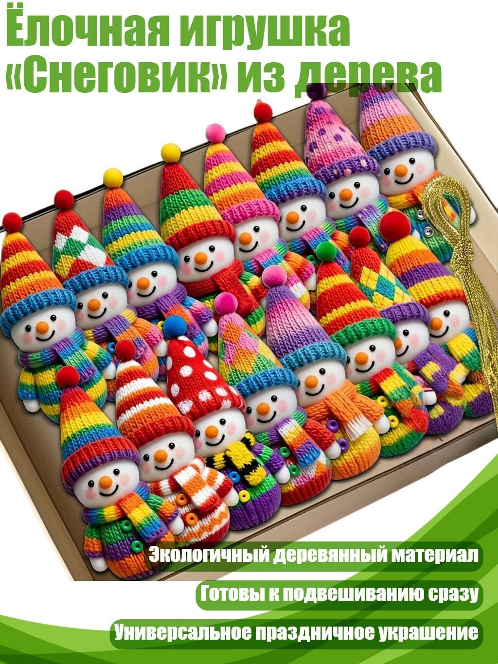 Ёлочная игрушка «Снеговик» из дерева, 16шт