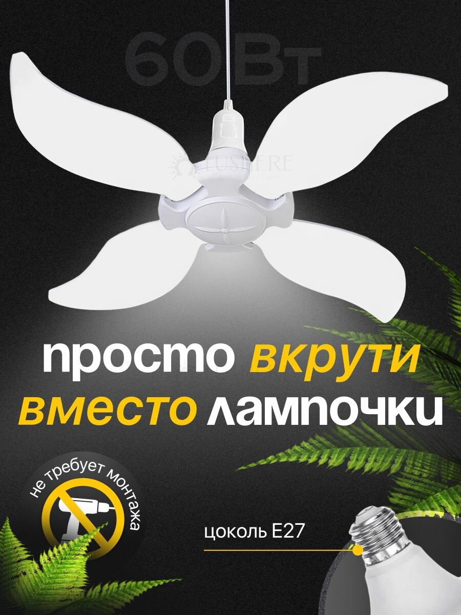 Люстра потолочная светодиодная Lushere на кухню