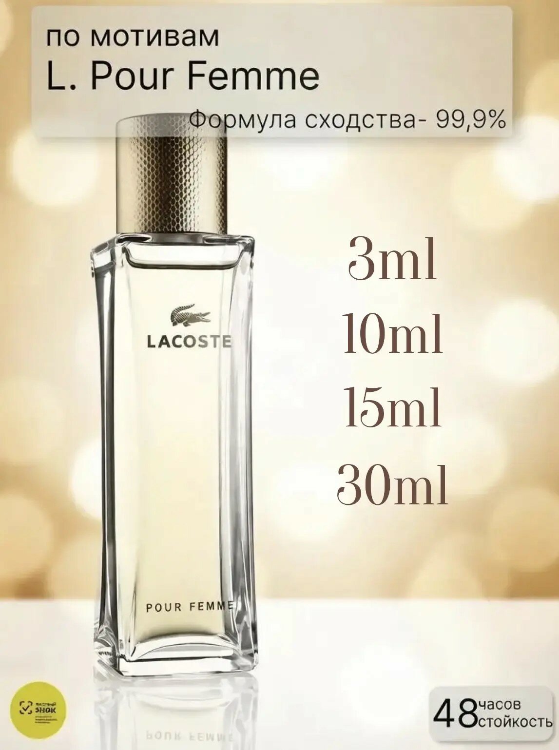Духи AROMA PRIZM "105", ручной работы, женский, стекло, 10 мл