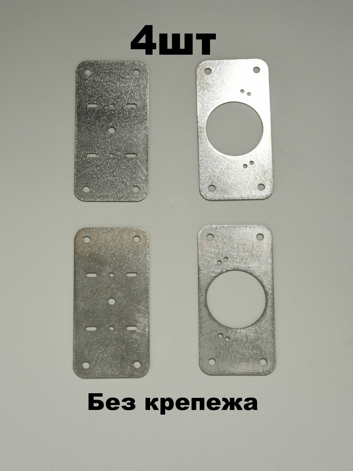 Пластина для ремонта двери петли шкафа 4шт Без крепежа