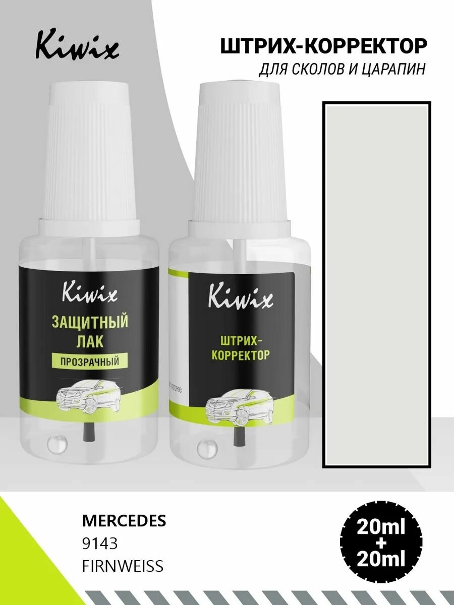 Подкраска сколов MERCEDES 9143 FIRNWEISS 20мл + лак