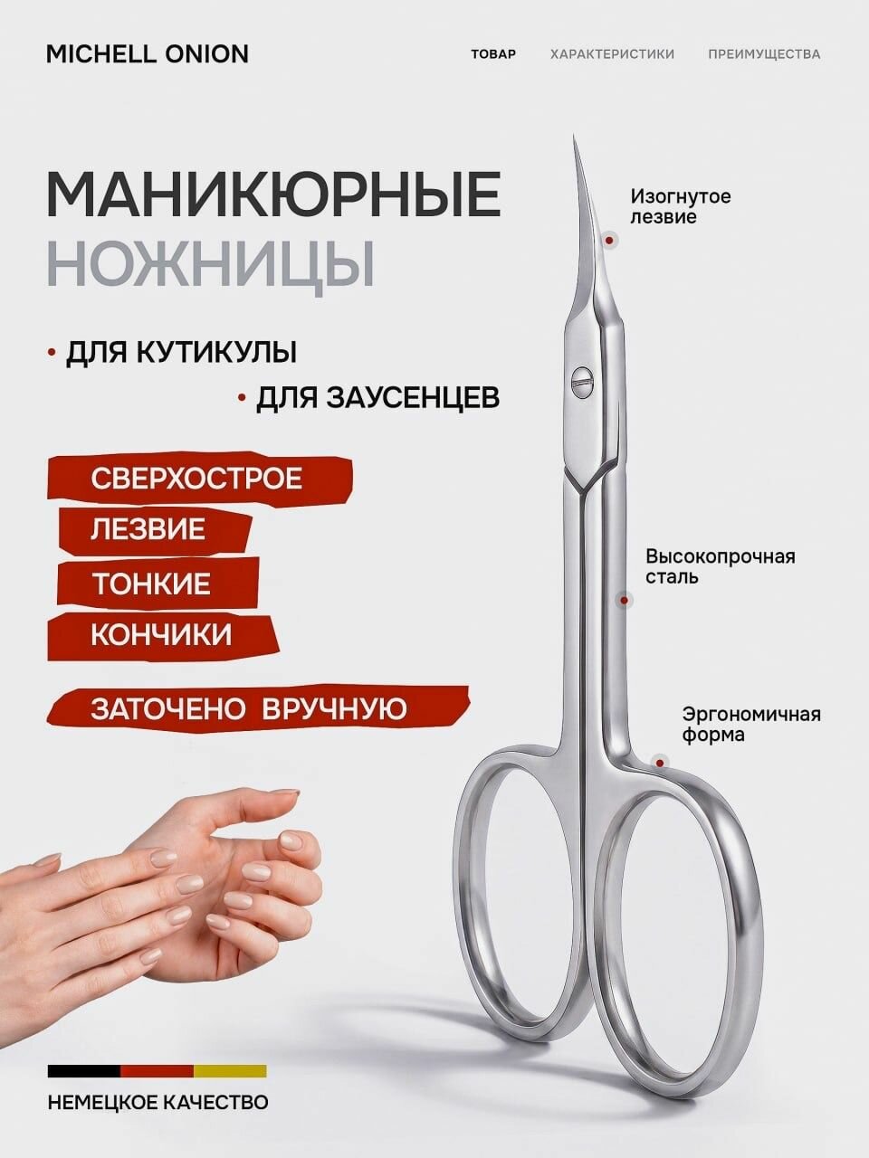 Ножницы маникюрные для кутикулы профессиональные тонкие ручная заточка с закругленными концами для обработки кутикулы ручная заточка закругленные концы