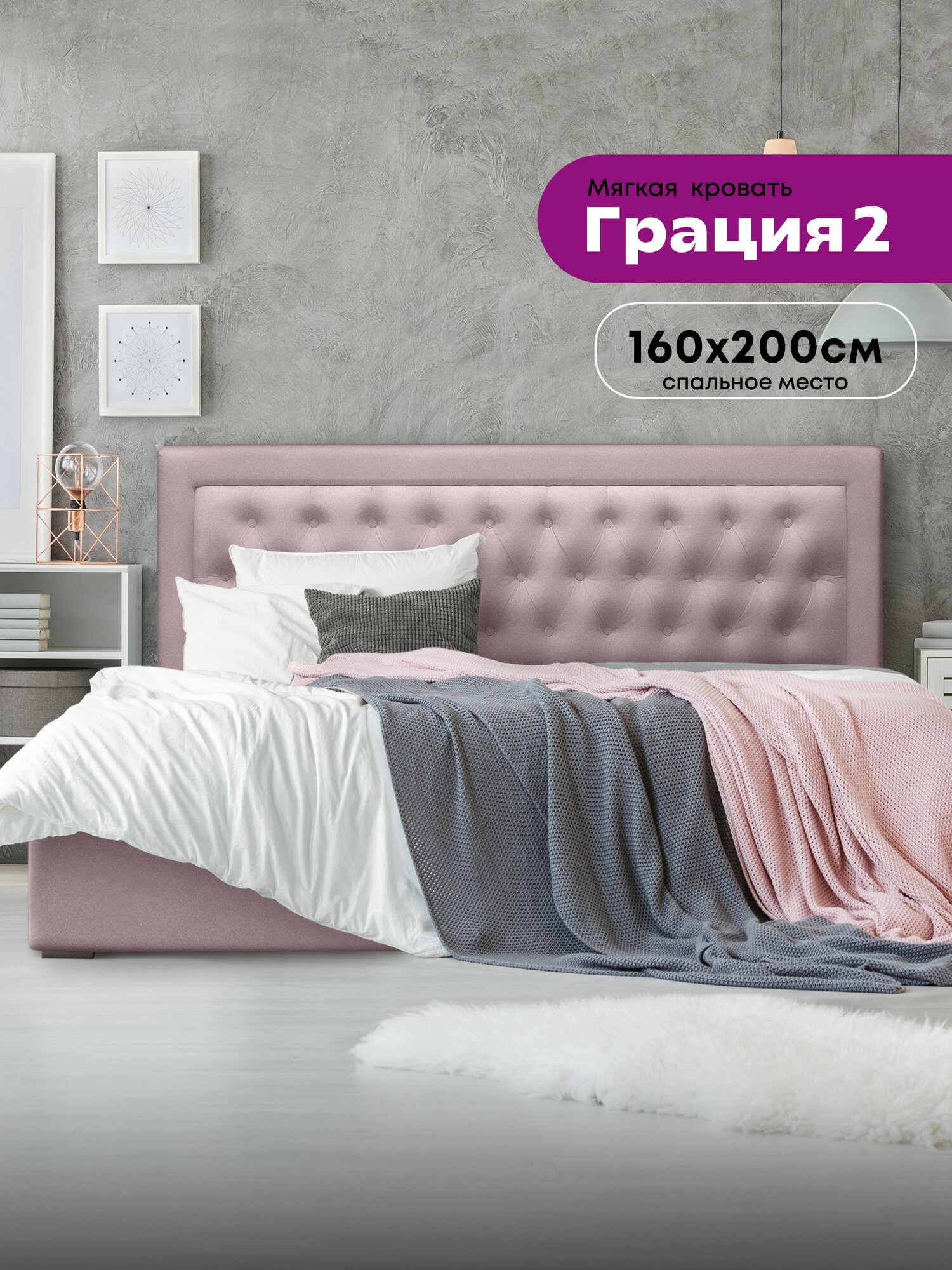 Кровать с подъемным механизмом "Грация 2", 160х200 см (Velutto 11)