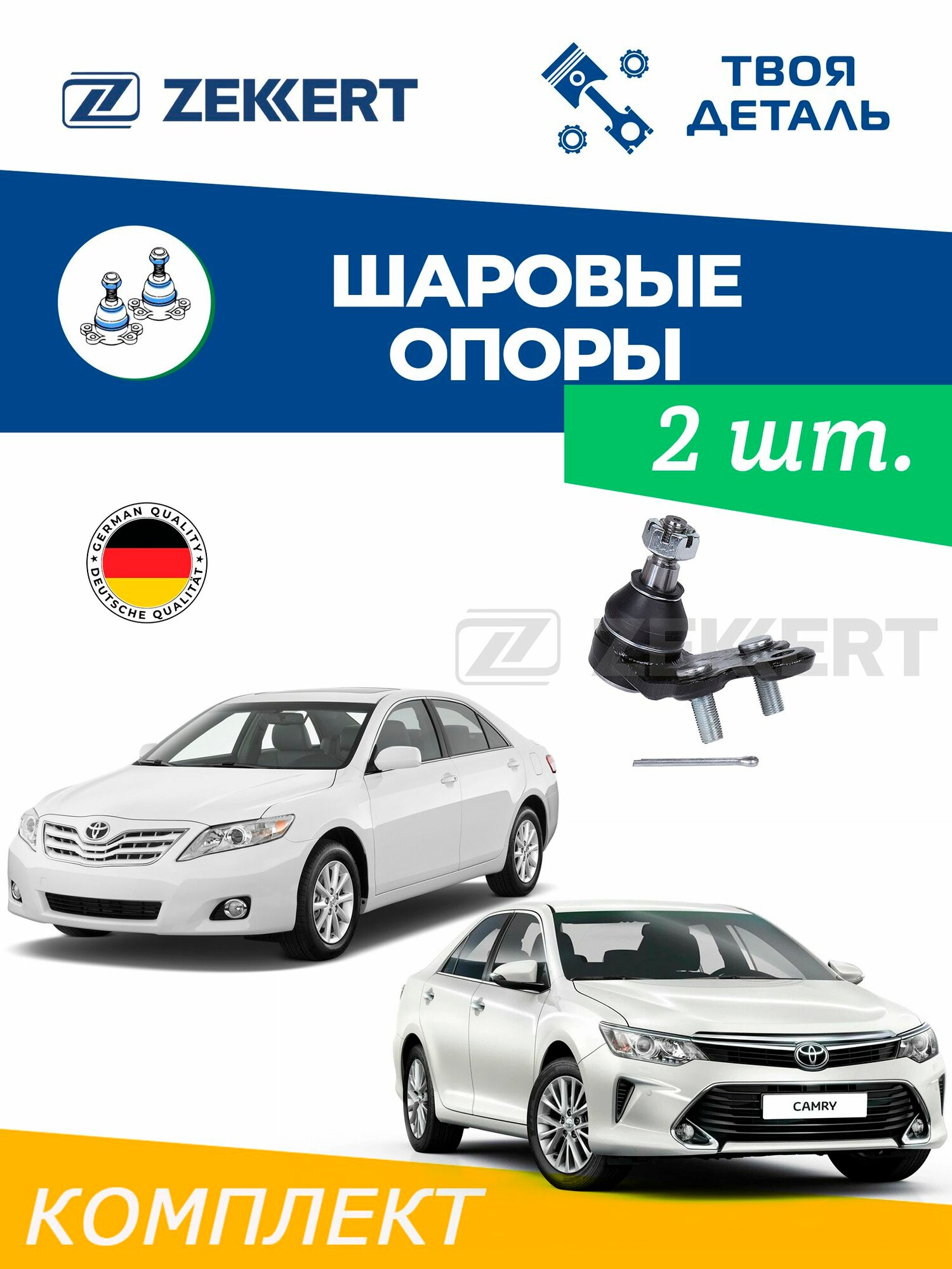 Шаровые опоры на Toyota Camry (V40 V50)