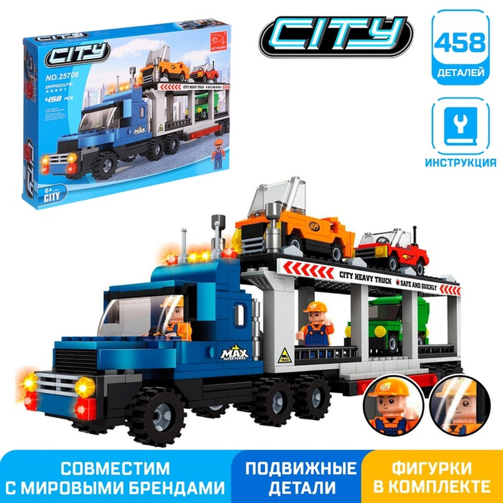 Конструктор Ausini "Автовоз", 454 детали, для мальчиков, от 6 лет