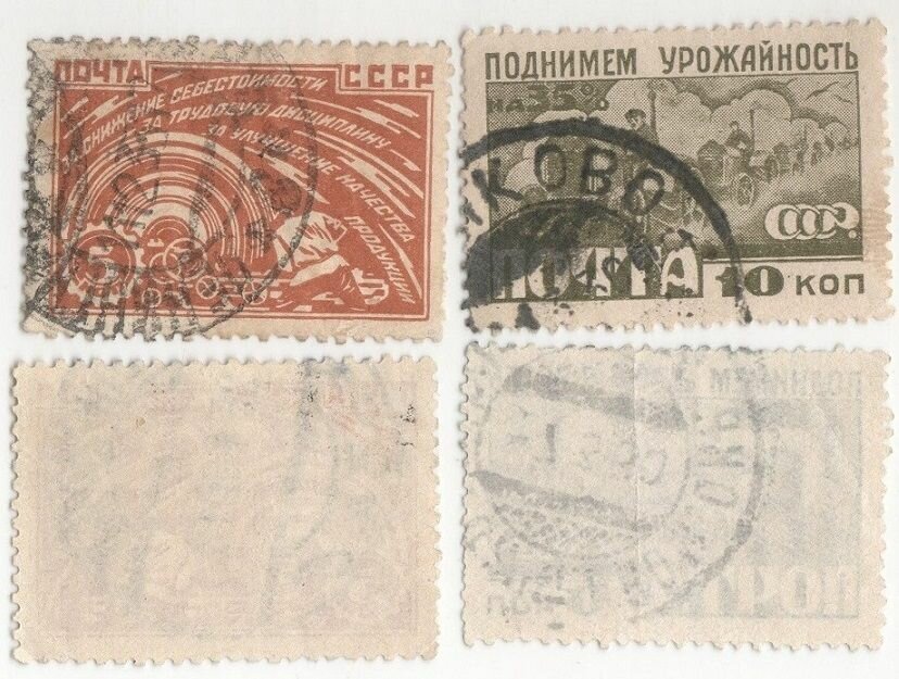 1929-29 30 Серия Набор марок 2 шт СССР За индустриализацию II