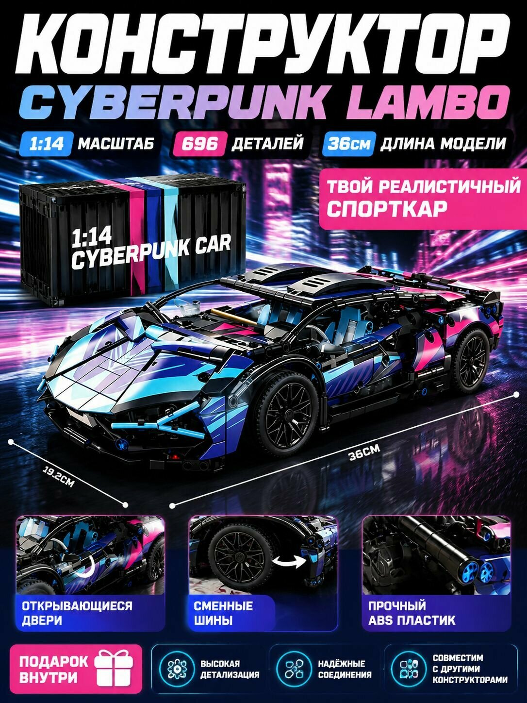 Конструктор Техник "Lamborghini" 696 деталей (спортивная машина Ламборгини Сиан, модель racing спорткар, лего совместимый, совместим с lego technic, подарок для мальчиков)