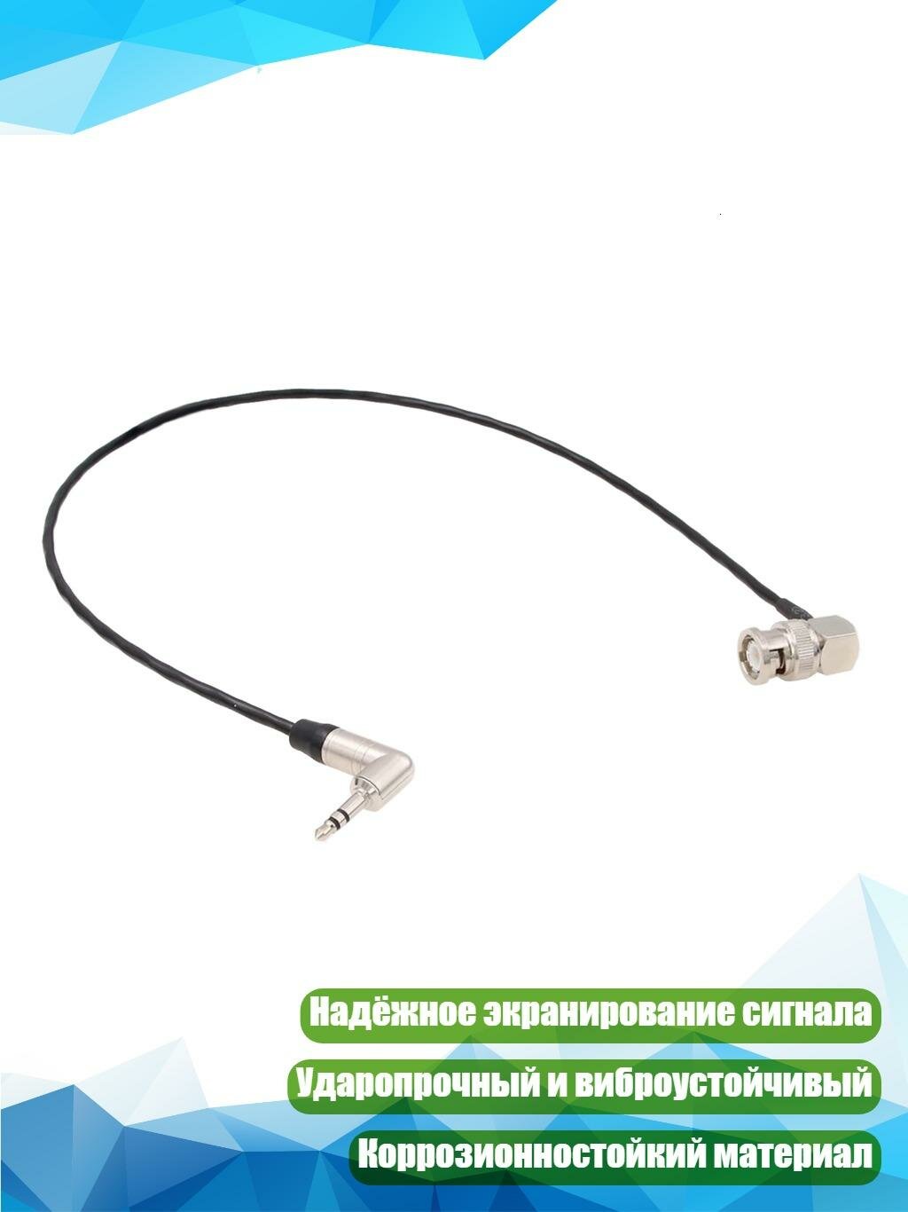 Кабель для синхронизации временных меток (TRS–BNC)