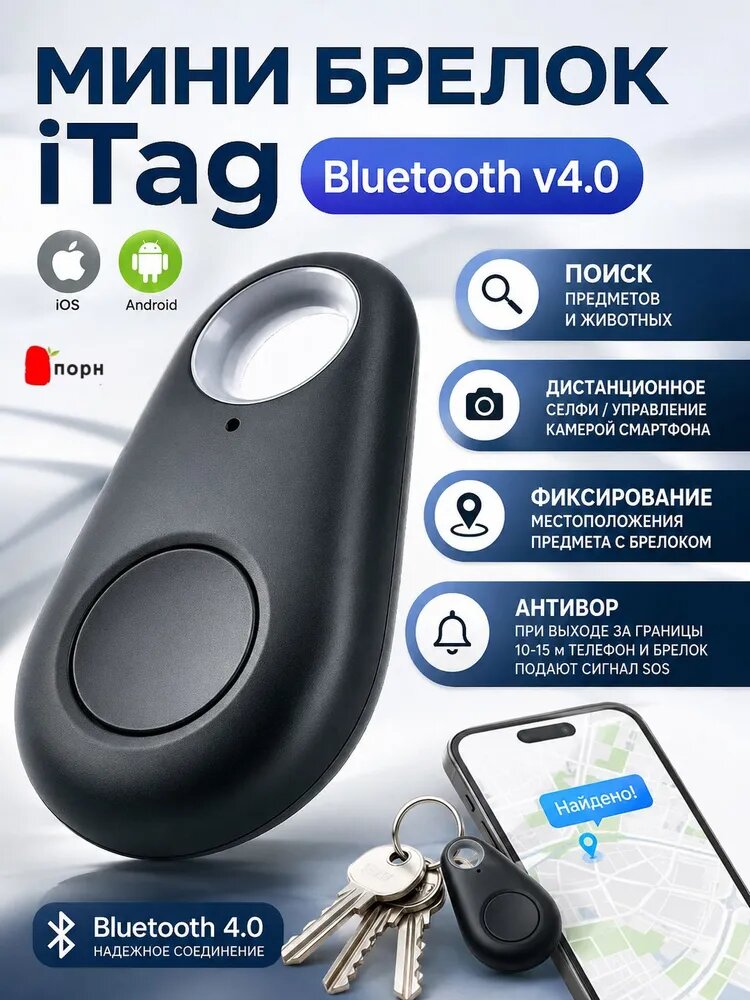 NopH Каплевидный Bluetooth-трекер с двусторонней сигнализацией, умный поисковый брелок для ключей, телефона, сумки и питомцев