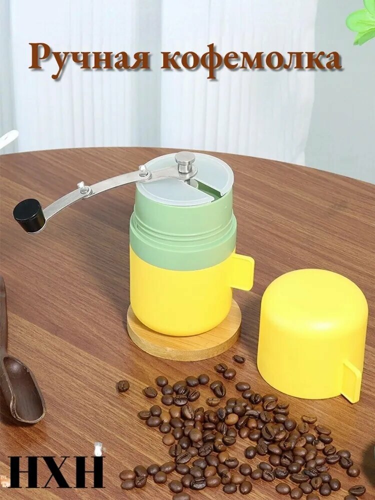 Ручная кофемолка
