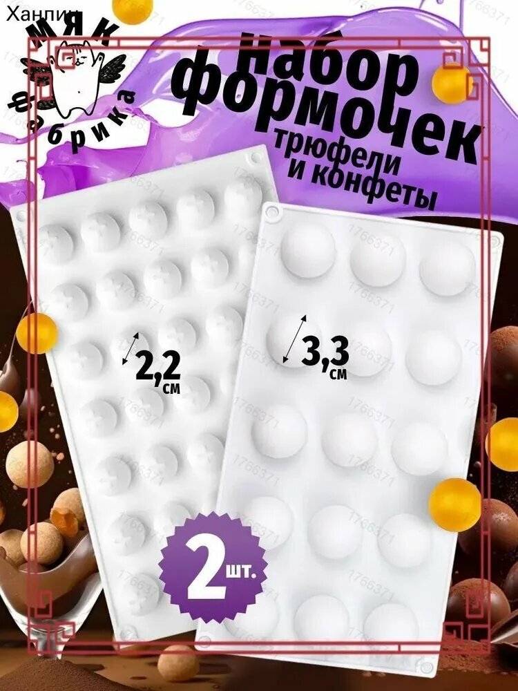 Форма для запекания, Круглая, 50 яч, 4 см x 30 см, 2 шт