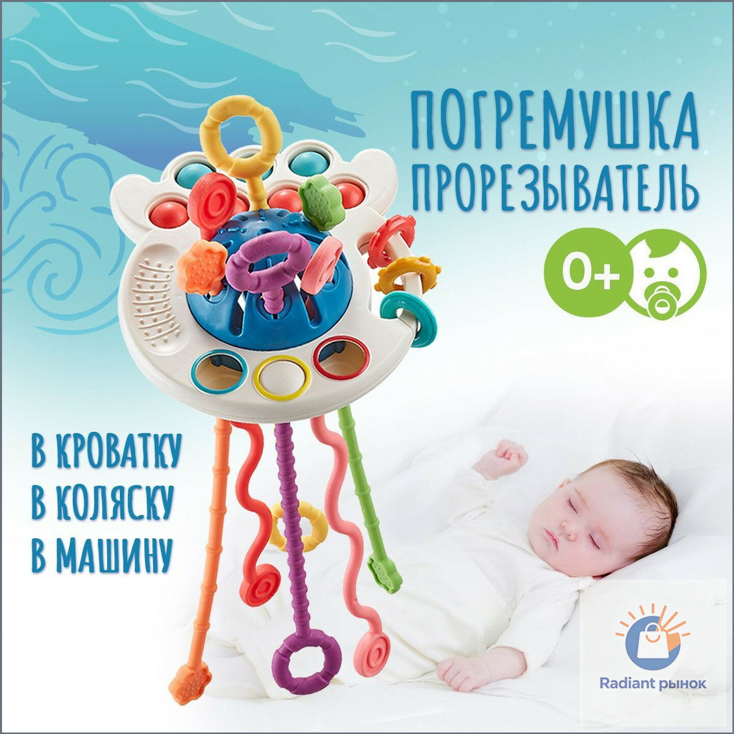 Погремушка прорезыватель, грызунок, развивающая игрушка для малыша, подвеска в кроватку, коляску