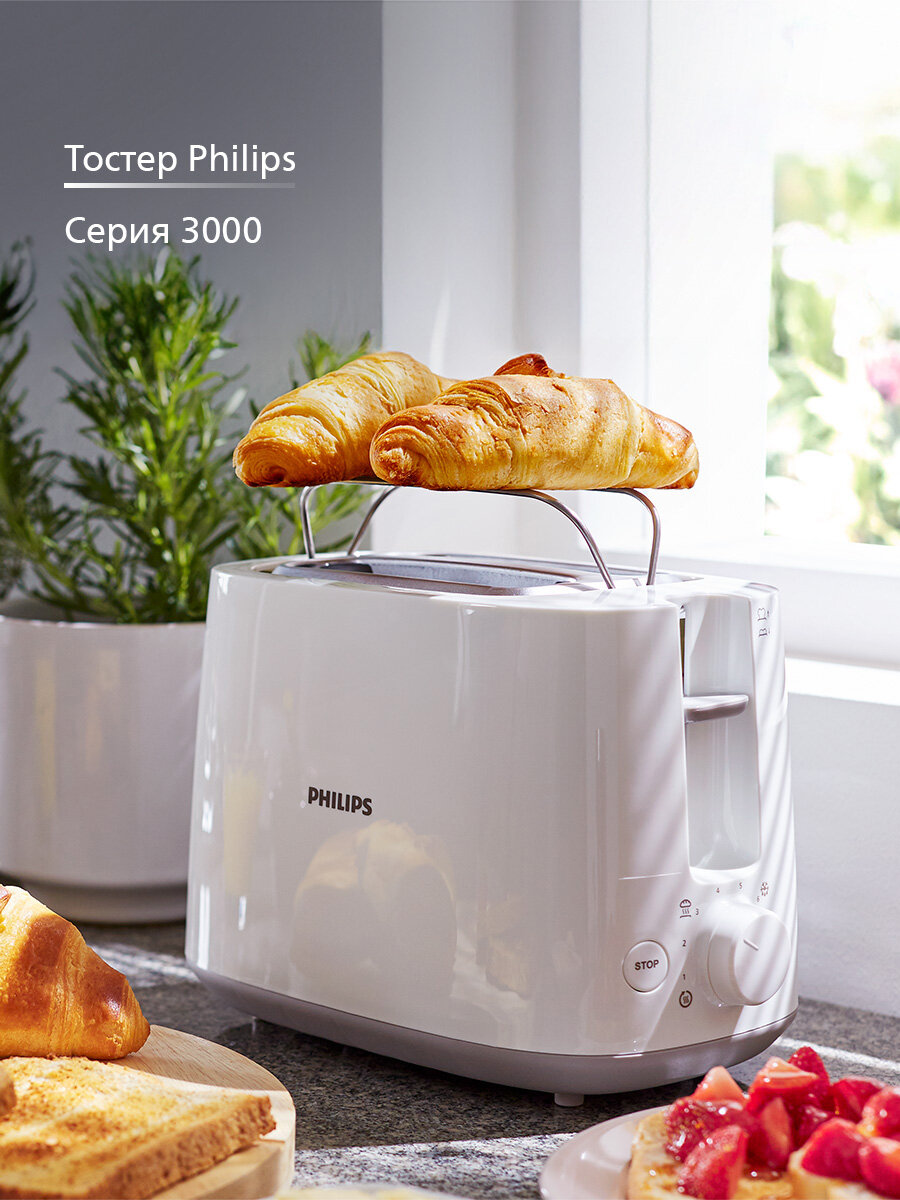 Тостер Philips HD2581/00, белый, пластик, 8 степеней обжарки — фото 1