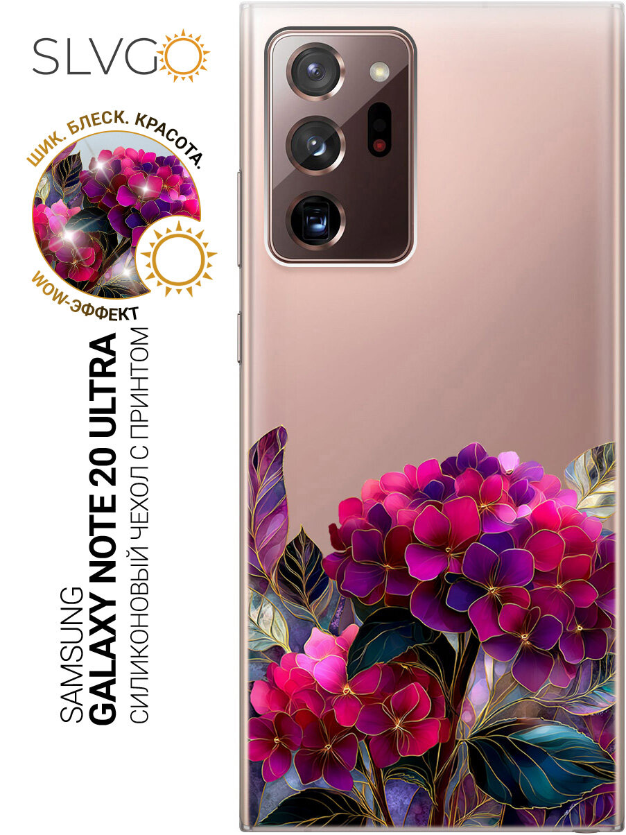 Силиконовый чехол на Samsung Galaxy Note 20 Ultra с принтом Алый восторг гортензий, trn