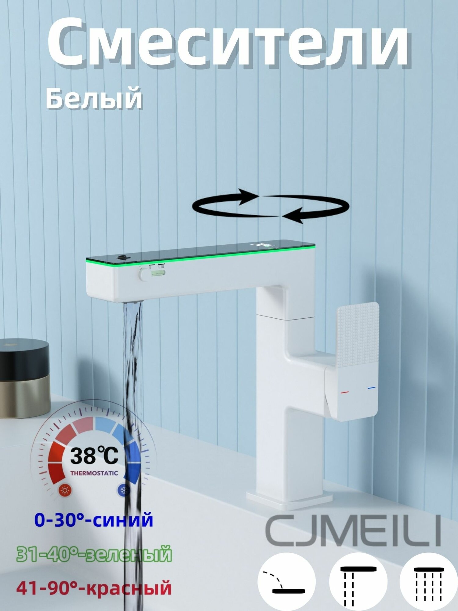3 Функции медный однопористый кран, Показывать температуру cмесители, Белый