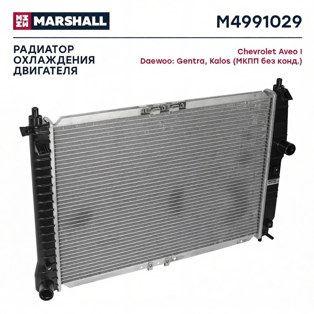 Радиатор охл. двигателя Chevrolet Aveo I 02- Daewoo Gentra 05- Kalos 02- МКПП без конд. M4991029 MA