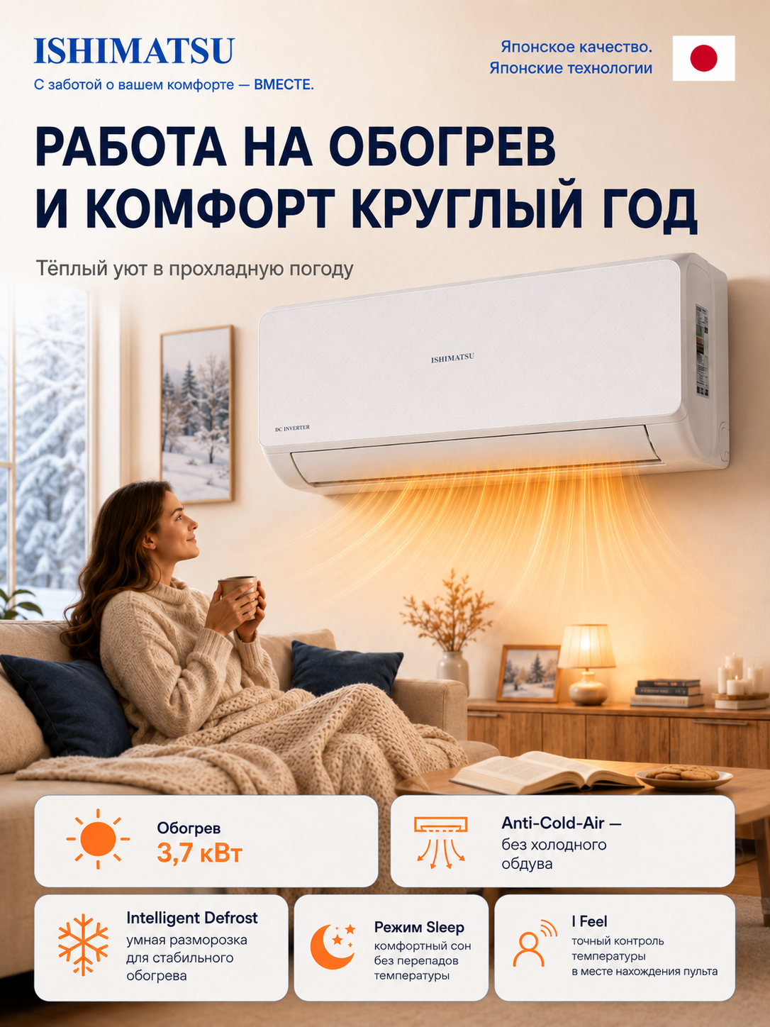 Инверторный кондиционер сплит-система ISHIMATSU ARK-12I Miura Wi-Fi R32 до 35 м², тихий от 19 дБ, охлаждение и обогрев, Алиса — фото 1
