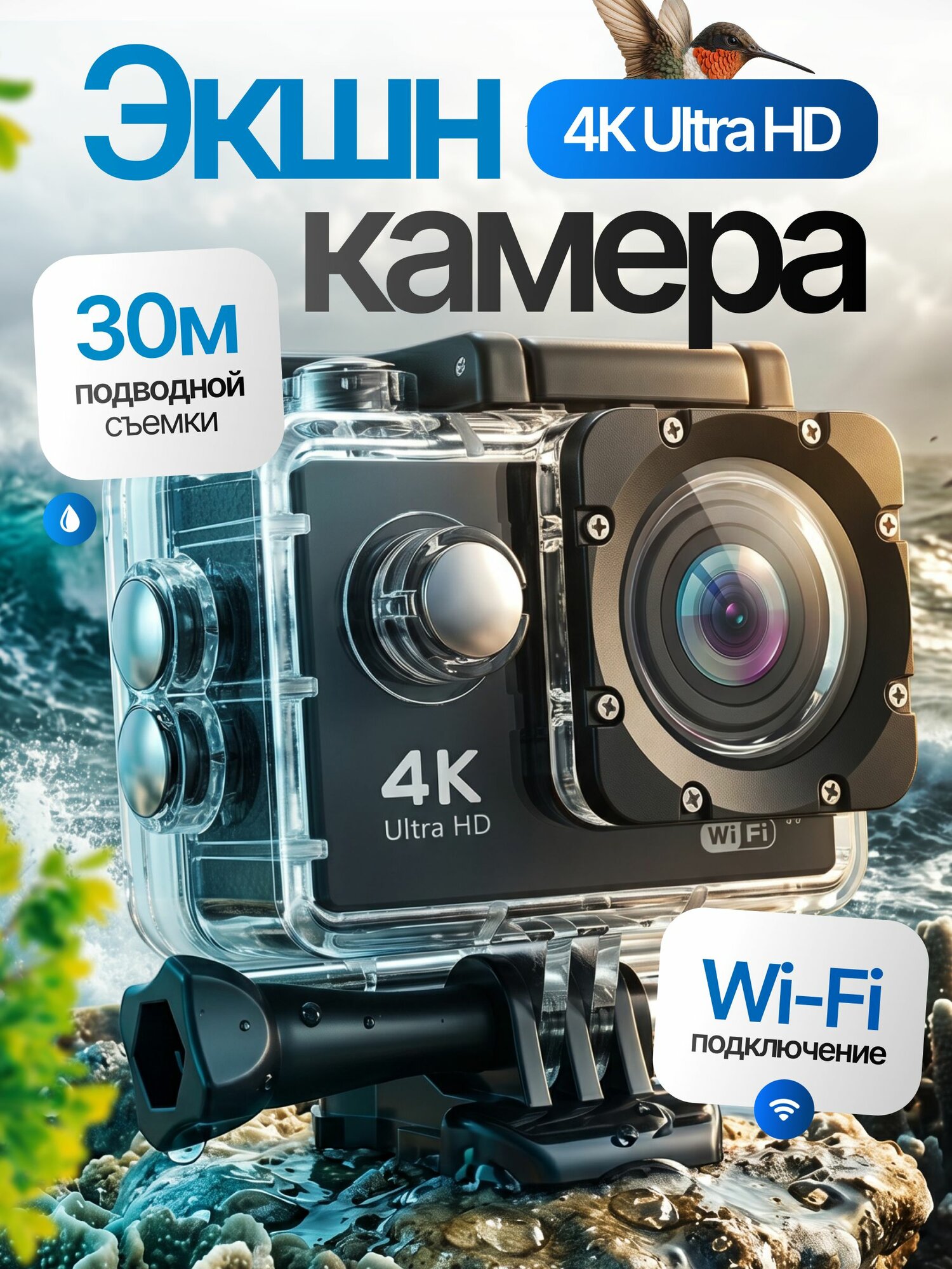 Экшн камера 4К wi-fi водонепроницаемая
