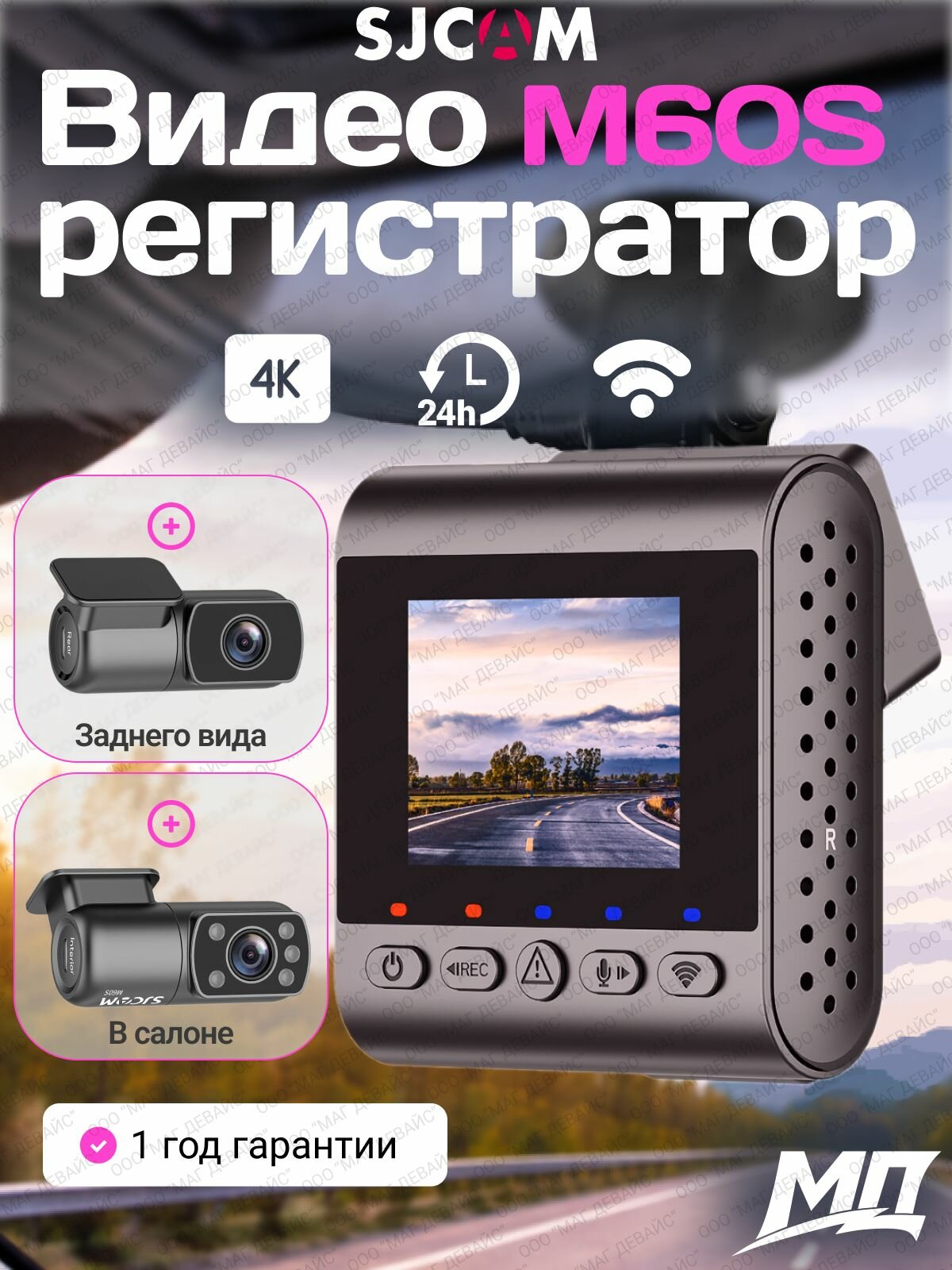 Видеорегистратор SJCAM M60S (3CH) Черный (Русская версия)