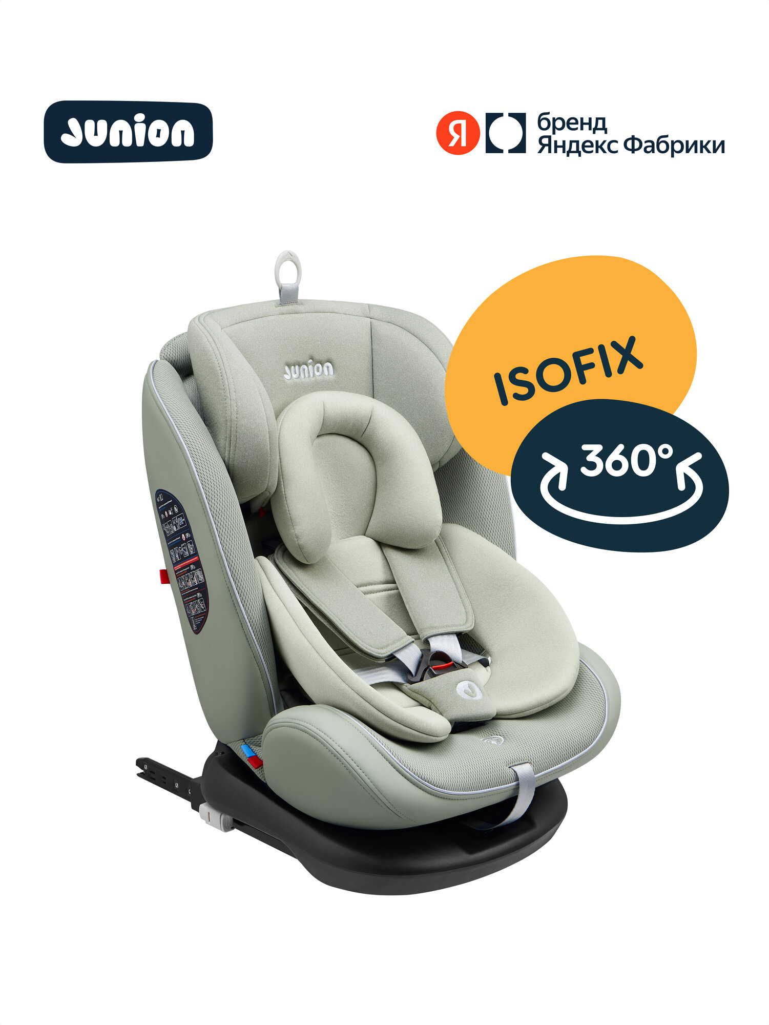 Автокресло Junion Odri группа 0+/1/2/3 (0-36 кг), 360°, Isofix, оливковый