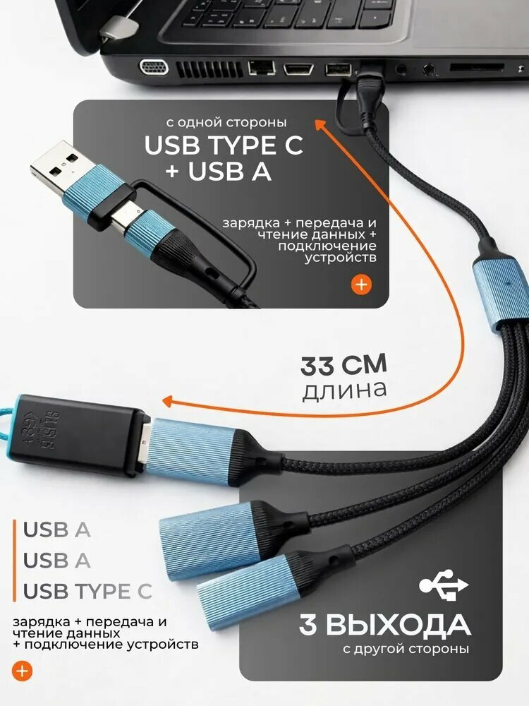 Usb hub type C, разветвитель usb — фото 1