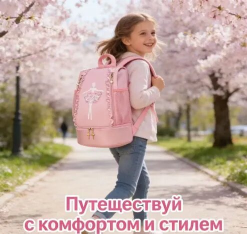 Рюкзак