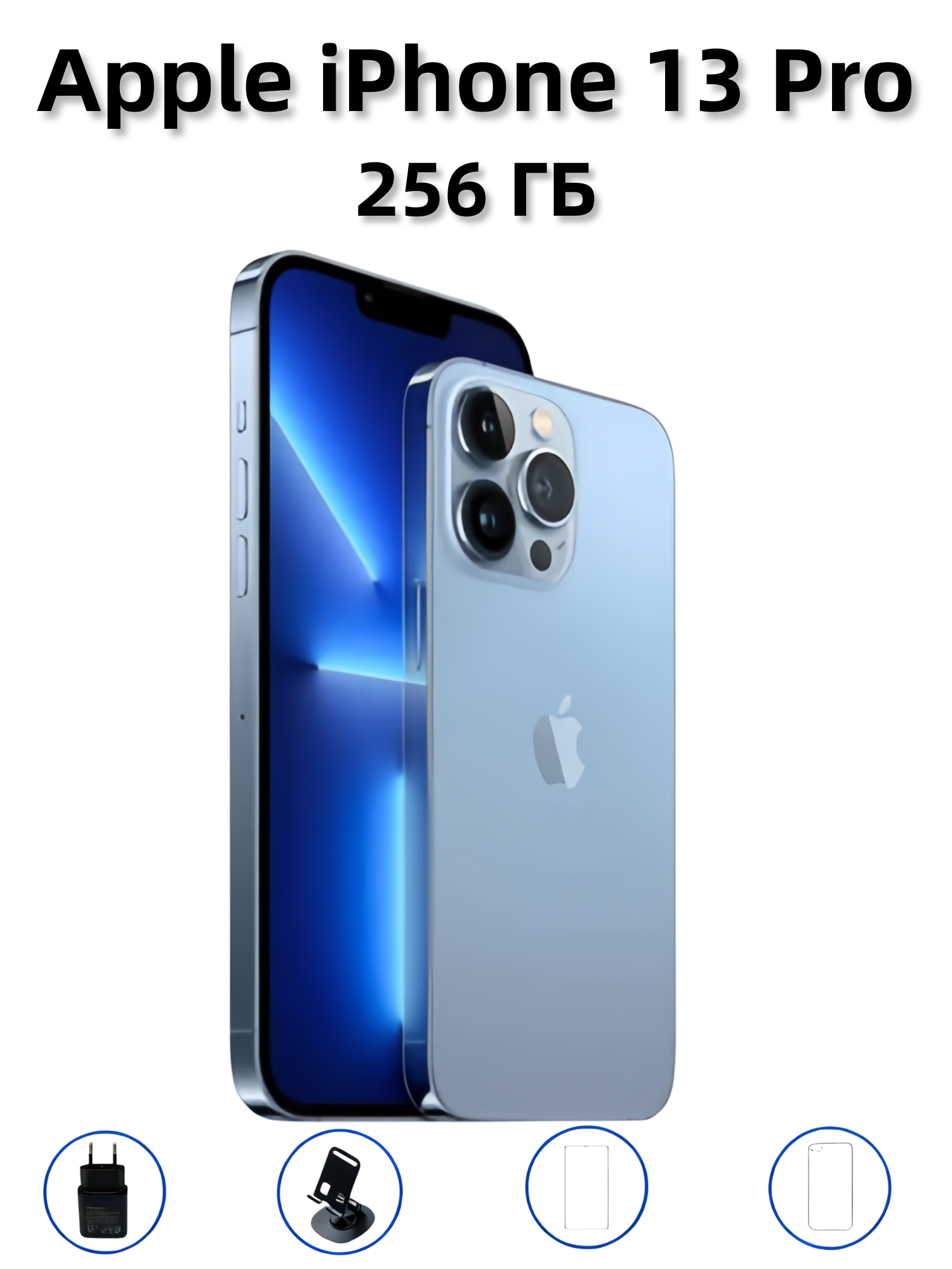 Смартфон Apple iPhone 13Pro 256 ГБ, экран 6.1 дюйма, Высокопроизводительный， SIM+SIM, синий