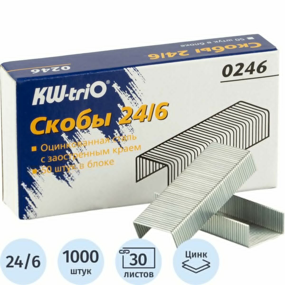 Скобы для степлеров KW-Trio, №24/6, 1000шт. (0246), 400 уп.