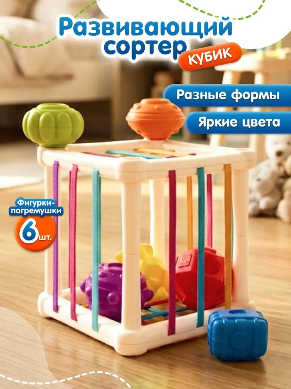 Развивающая игрушка Куб - сортер для малышей от бренда Maya Toys