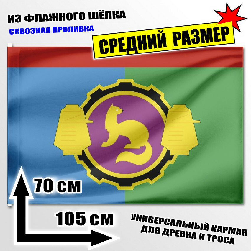Флаг средний Пушкинского района 105x70 см