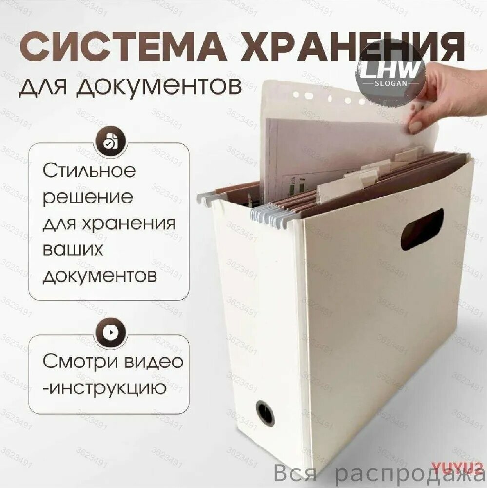 Коробка для хранения длина 34 см, ширина 10 см, высота 24 см.