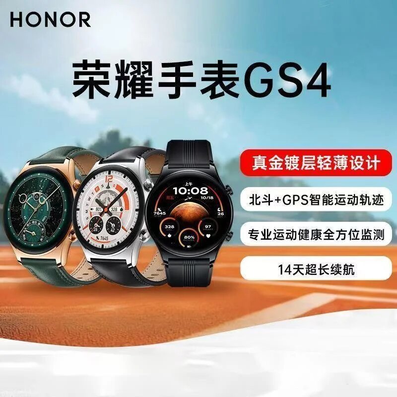 HONOR Watch GS 4, Jade Star Chart — фото 1