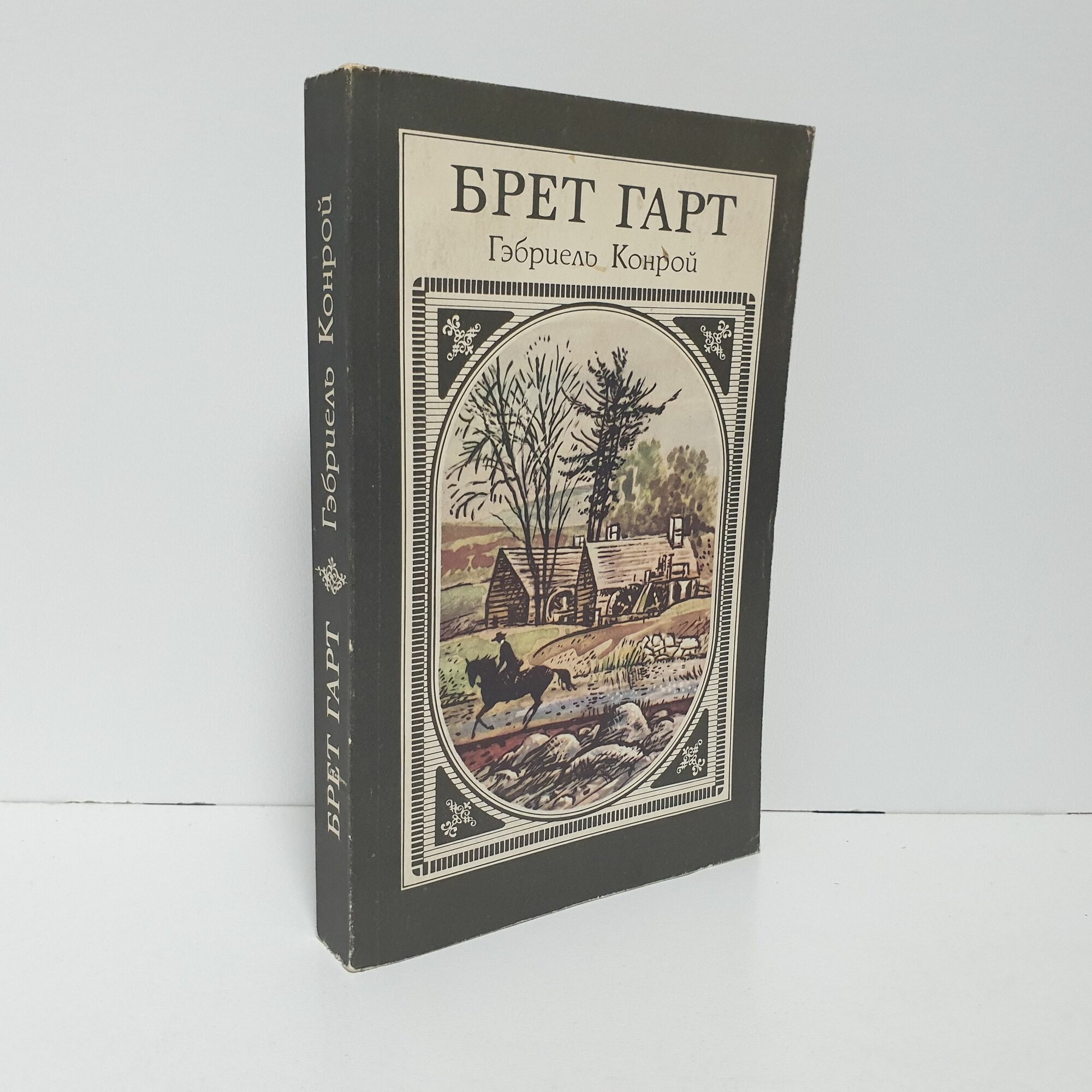 Гэбриель Конрой (1989 г.)