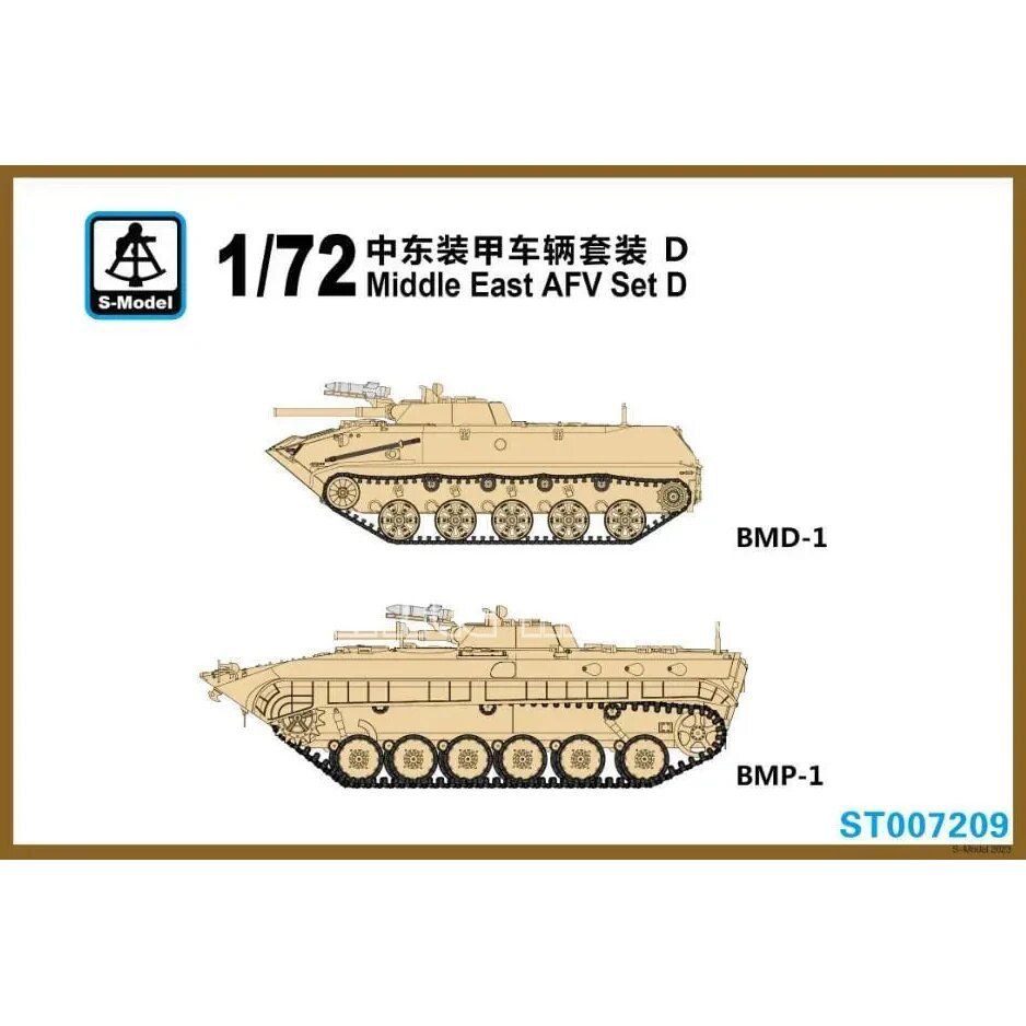 Модель BMP-1 и BMD-1 S-Model 1/72