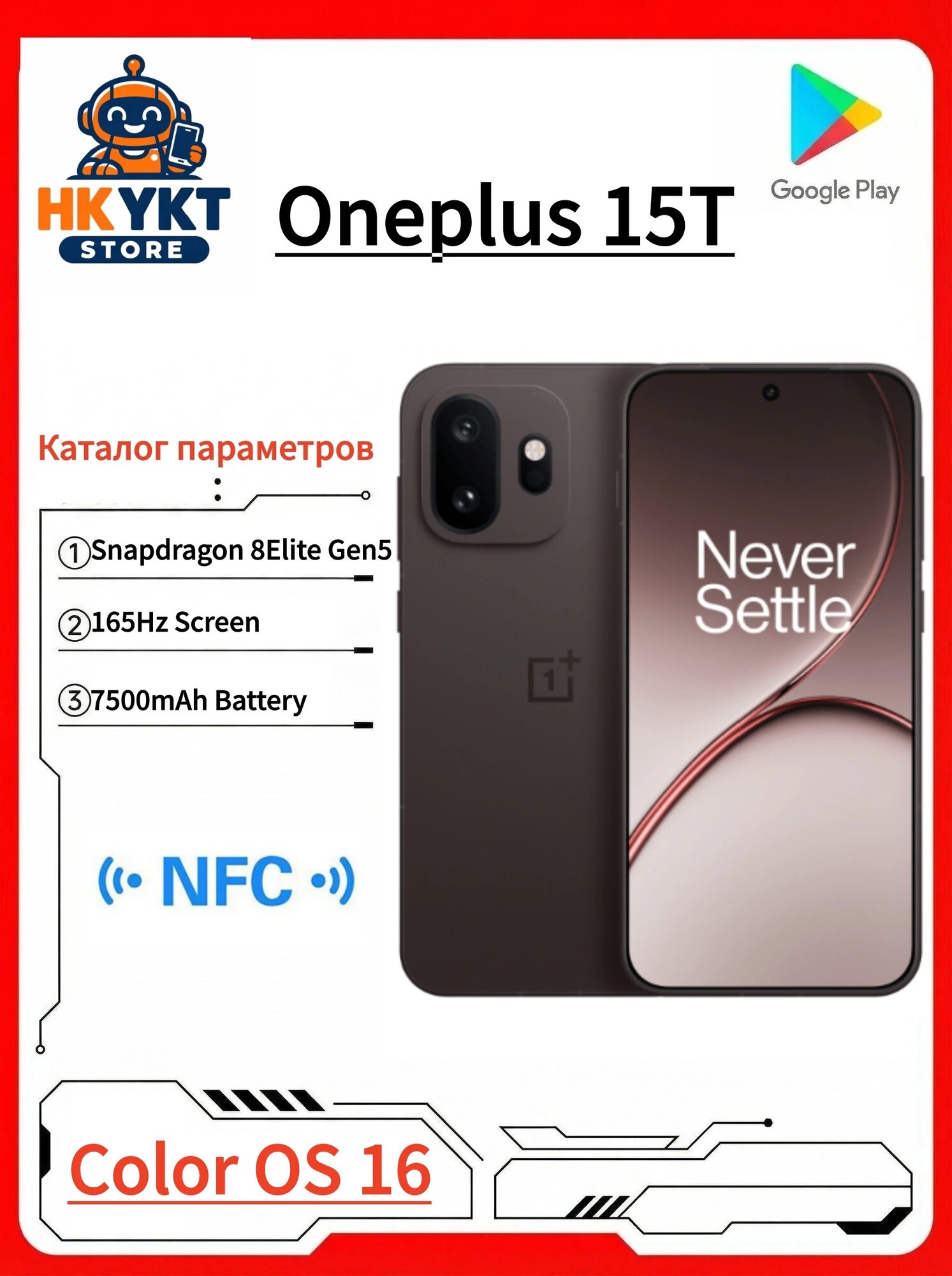 Смартфон OnePlus 15T, 12/256ГБ — фото 1