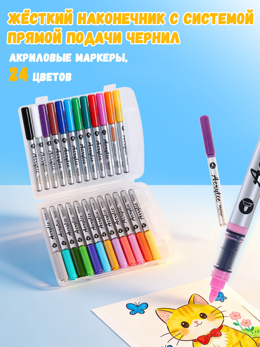 ZIBEEF Маркер Акриловый, толщина: 1 мм, 24 шт. для скетчинга, для граффити